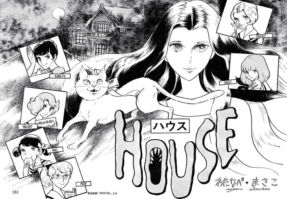 In Translation | "House" by Masako Watanabe